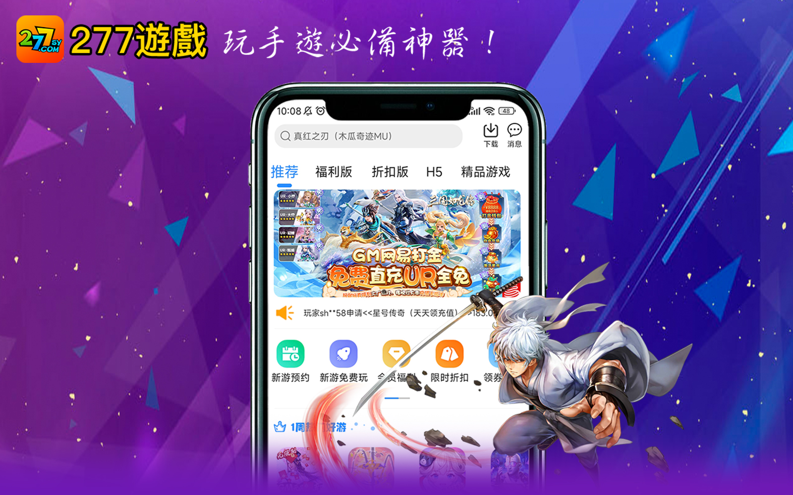 MyCard娛樂中心 » 《277遊戲平台》領虛寶禮包享超值回饋｜MyCard