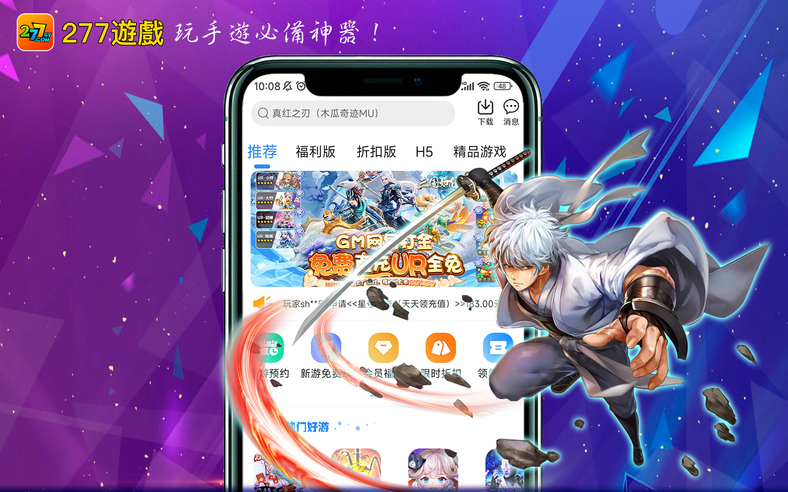 MyCard娛樂中心 » 《277遊戲平台》領虛寶禮包享超值回饋｜MyCard