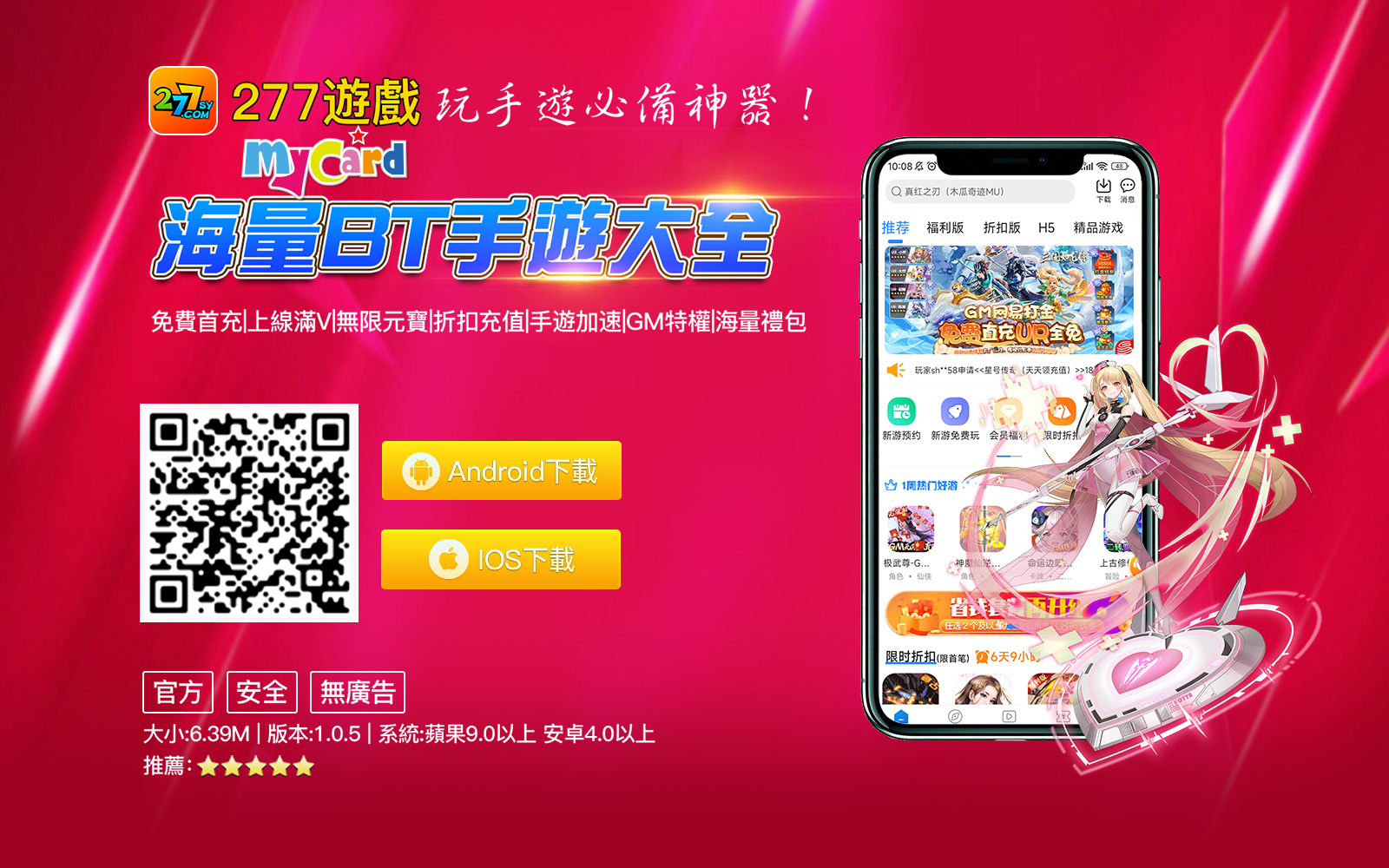 《277遊戲平台》領虛寶禮包享超值回饋｜MyCard - MyCard娛樂中心