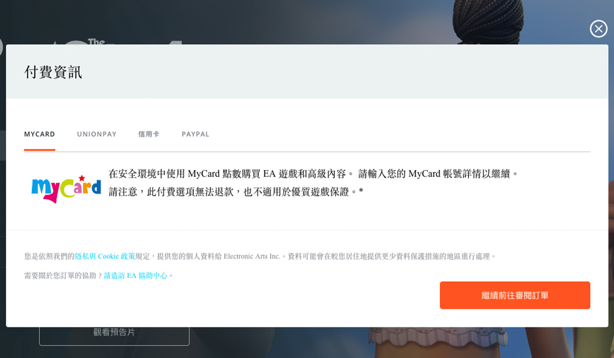 EA_Beta - MyCard娛樂中心
