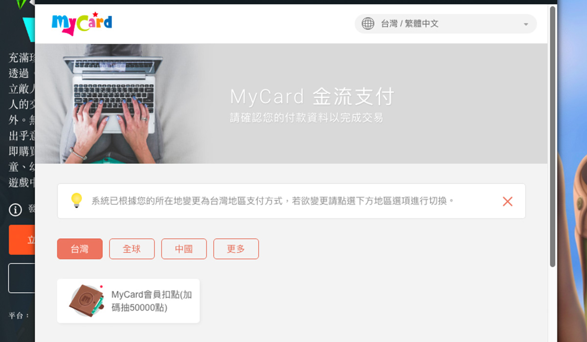 EA_Beta - MyCard娛樂中心