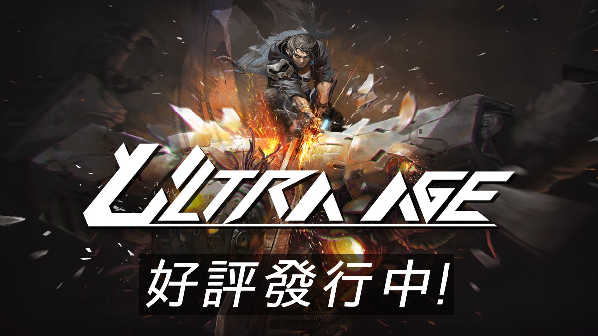 MyCard娛樂中心 » Ultra Age将进行PC-Console全平台优惠活动