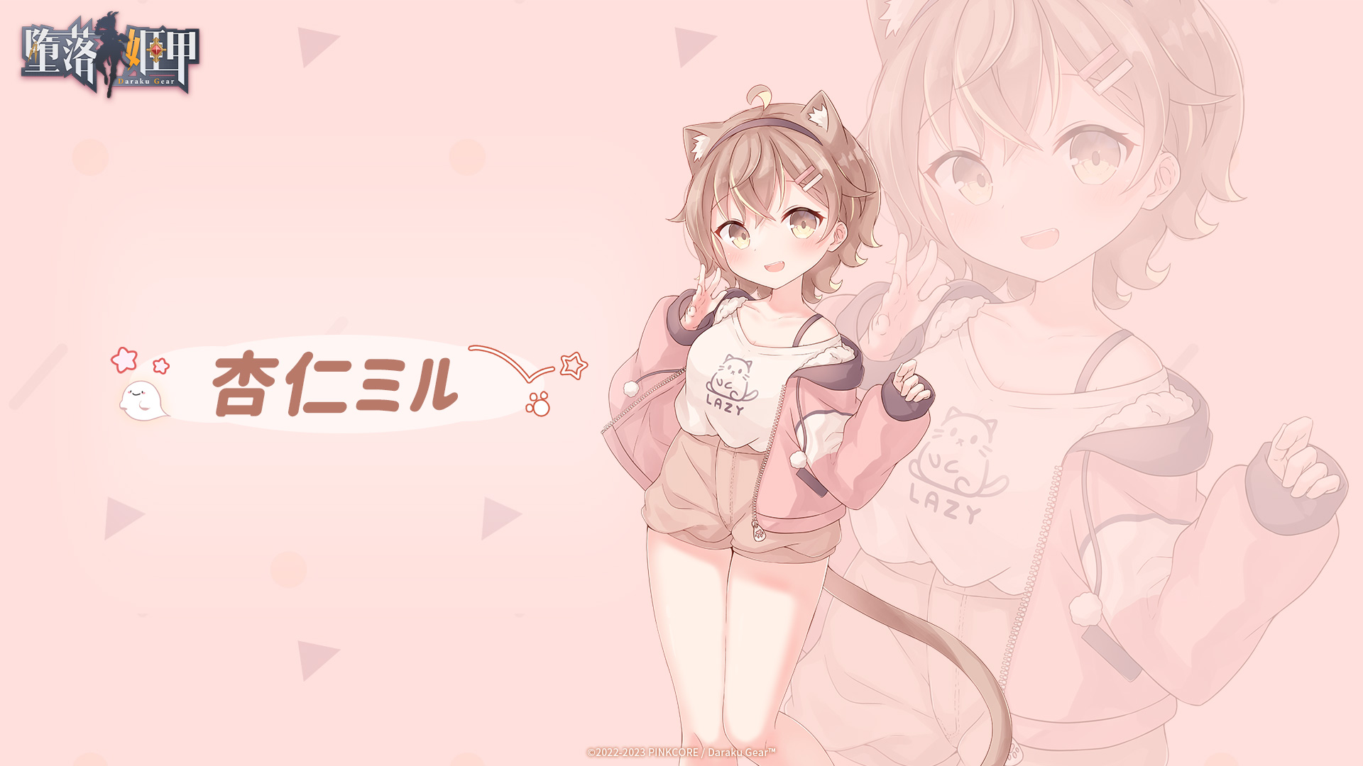 《墮落姬甲》x VTuber「杏仁ミル」首次大型聯動合作開跑 因為是虛擬遊戲所以可以無限色色？！ - FUN電