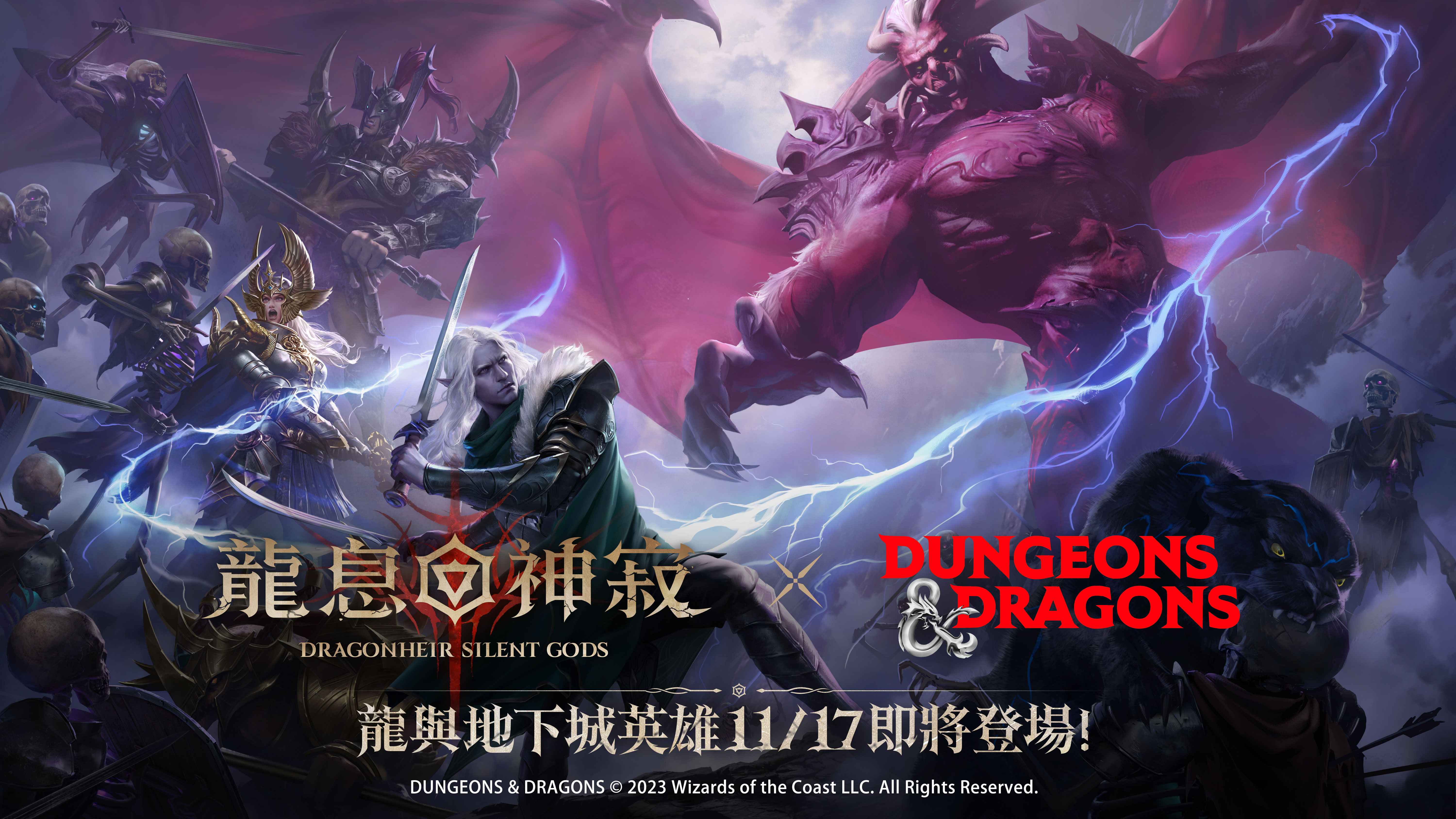 《Dragonheir:龍息神寂》 x 龍與地下城正版聯動來襲 與卓爾精靈崔斯特·杜堊登並肩作戰！ - FUN電