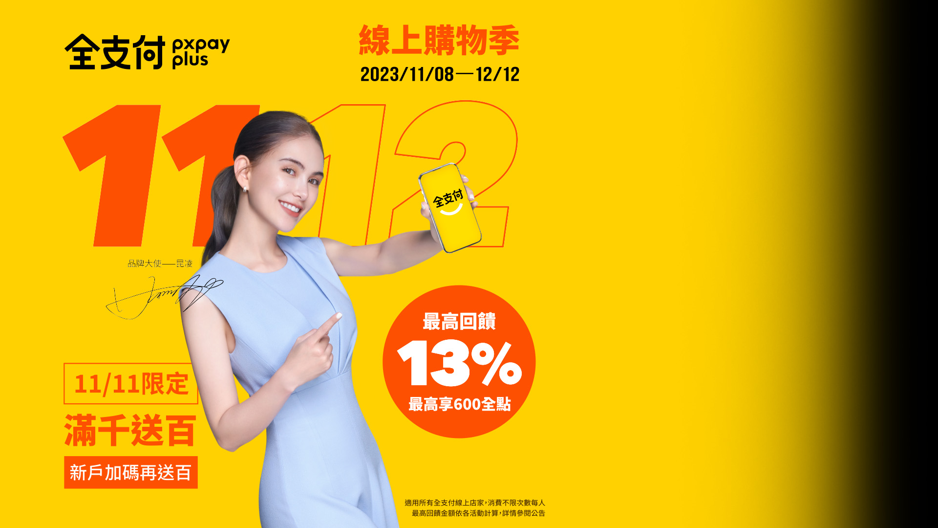 《11.11最狂購物節》線上支付優惠看這裡~ | MyCard陪你玩遊戲